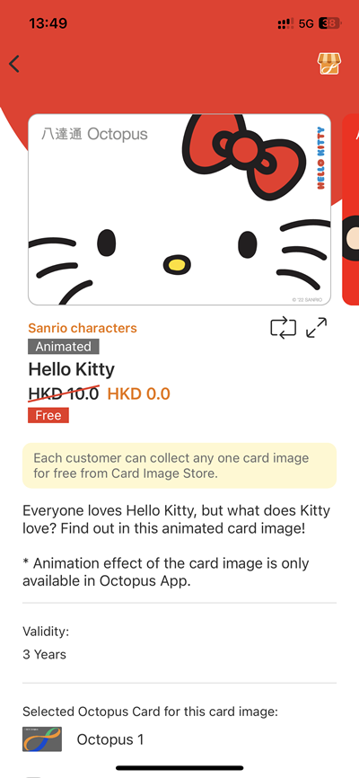 Get a Card Image - Octopus Hong Kong