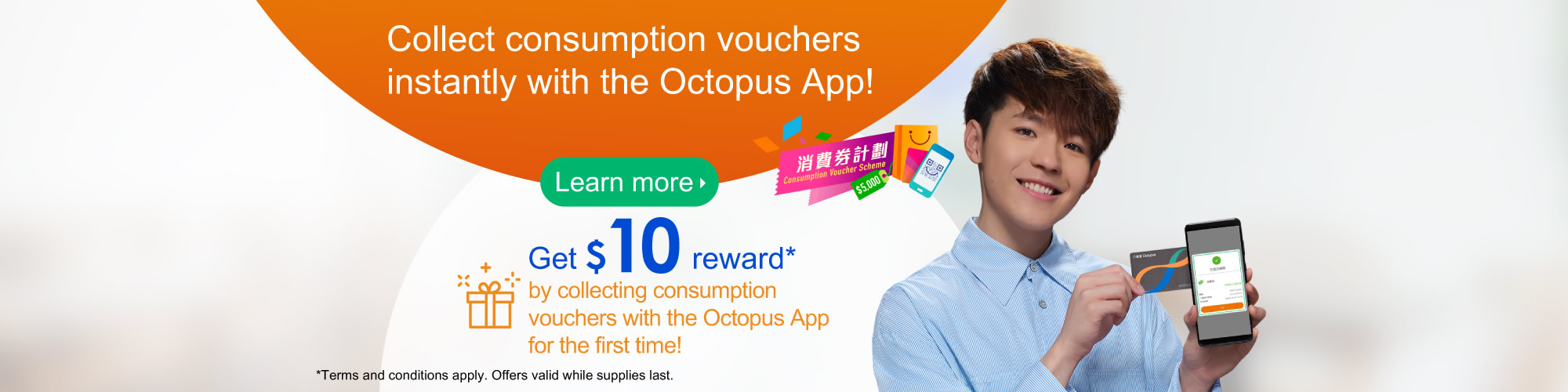 Consumer - Octopus Hong Kong