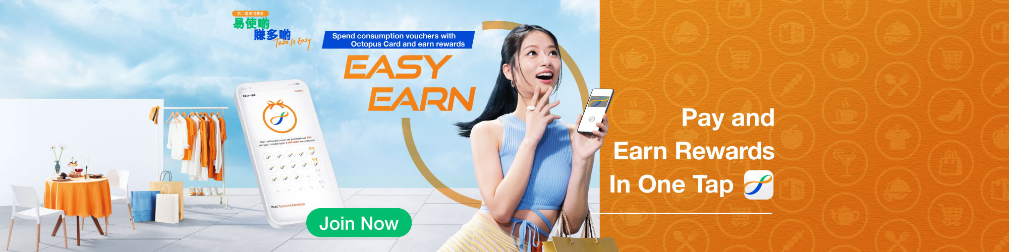 Consumer - Octopus Hong Kong