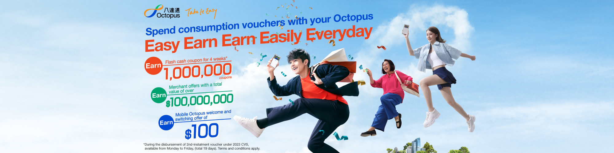 Consumer - Octopus Hong Kong