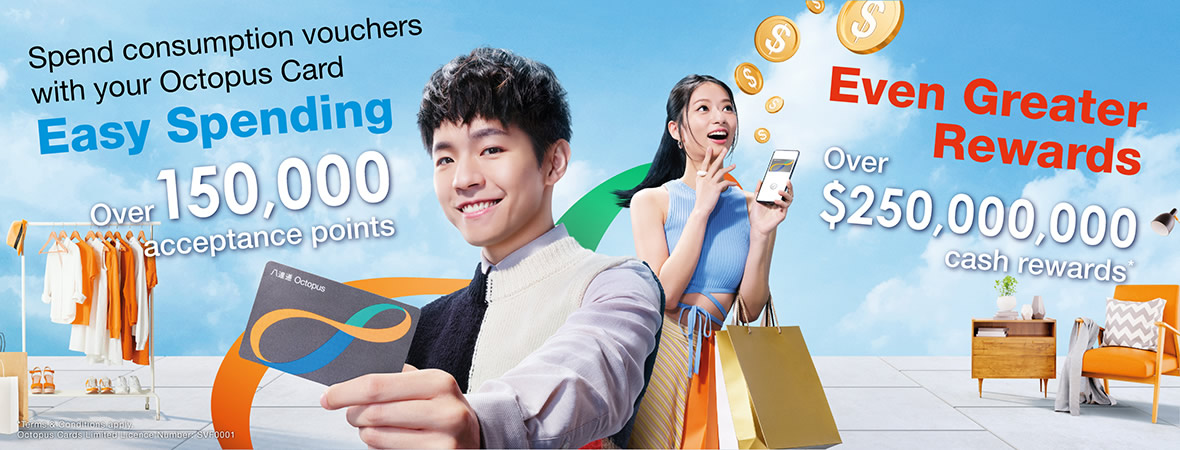 All Promotions - Octopus Hong Kong