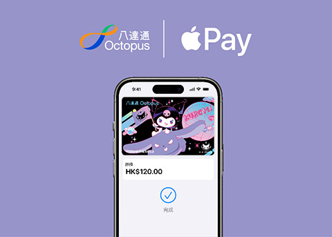 All Promotions - Octopus Hong Kong