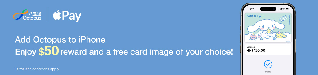 Octopus Card Image Store - Octopus Hong Kong