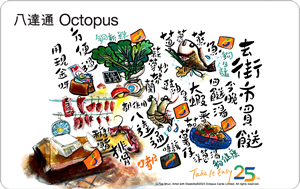 Card Image Collections - Octopus Hong Kong