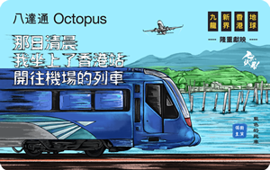 Card Image Collections - Octopus Hong Kong