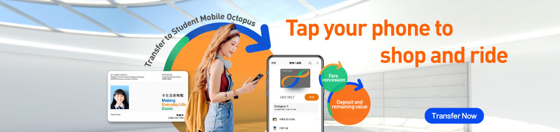 Personalised Mobile Octopus with student status - Octopus Hong Kong