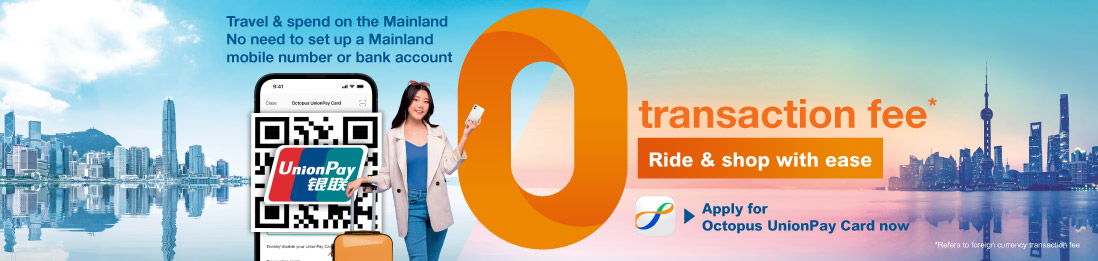 Octopus UnionPay Card - Octopus Hong Kong