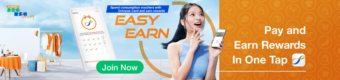 Easy Earn brings everyone a handier reward-earning experience ...