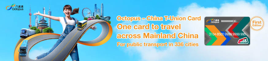 Octopus – China T-Union Card - Octopus Hong Kong