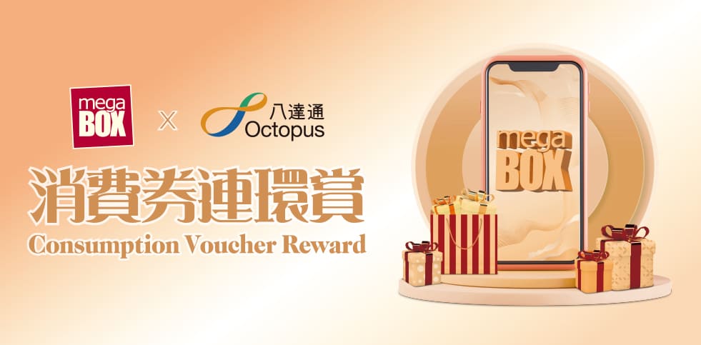 Enjoy over 100% rebate reward! - Octopus Hong Kong