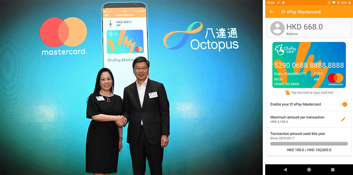 Corporate New - OCTOPRESS 八達通快訊