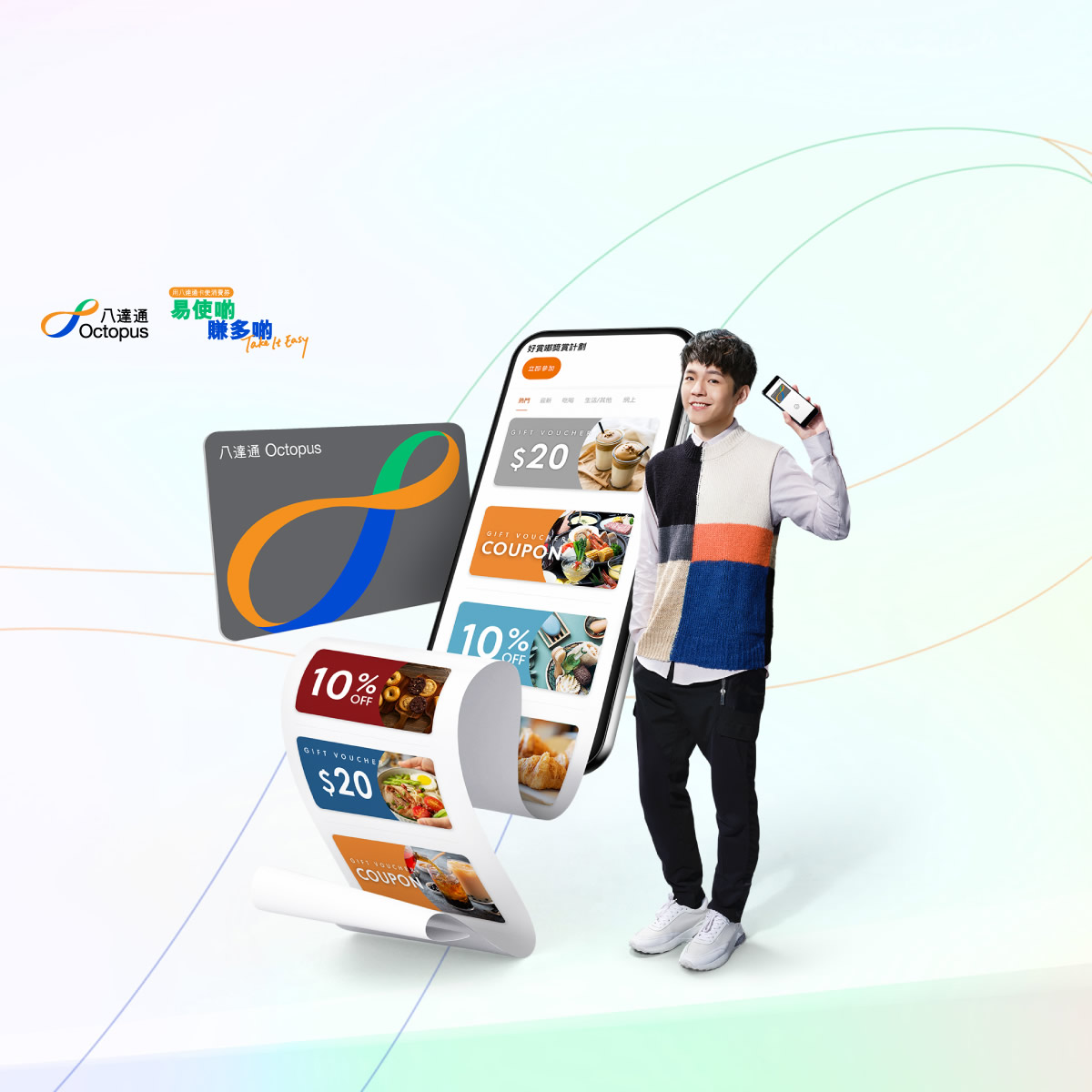 Easy Earn brings everyone a handier reward-earning experience ...