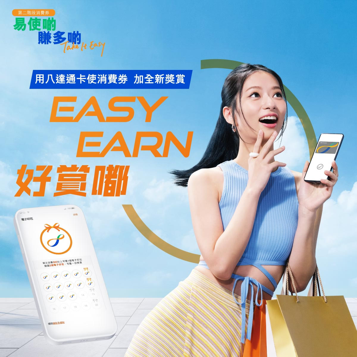 Easy Earn brings everyone a handier reward-earning experience ...