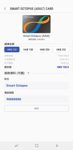 选用Smart Octopus in Samsung Pay - 香港八达通