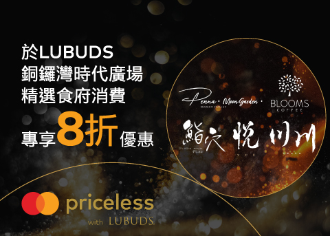 八达通Mastercard® - 香港八达通