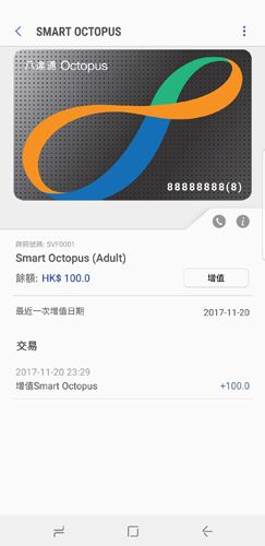 為Smart Octopus in Samsung Pay增值 - 香港八達通