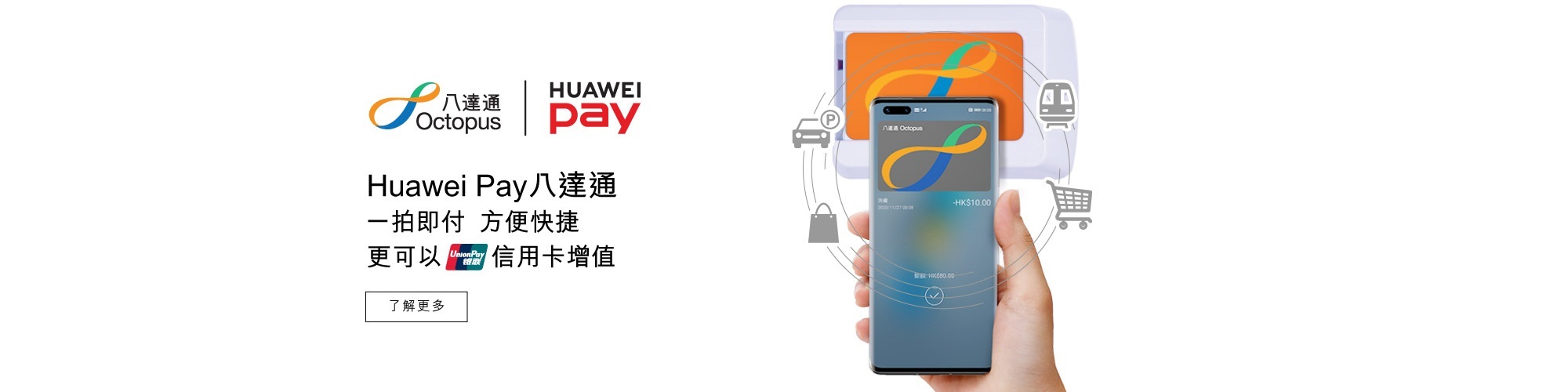 個人客戶 - 香港八達通