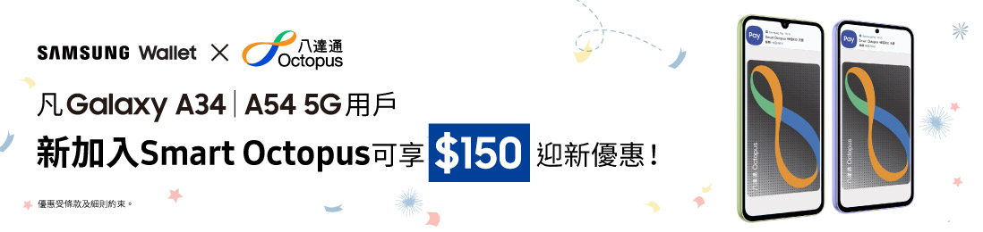 Smart Octopus in Samsung Pay - 香港八達通